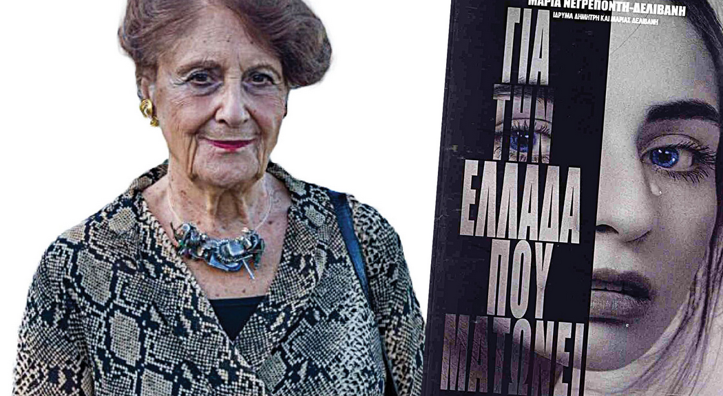 Οι στιγμες που κατεστησαν την Ελλαδα «υπολογη» των πολιτικων επιλογων ...