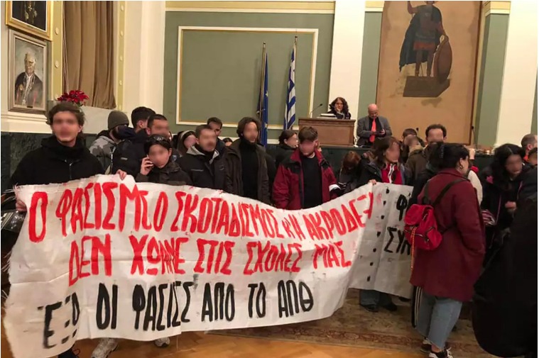 Ο τραμπουκισμός ζει και βασιλεύει στο ΑΠΘ - Ίδρυμα Δημήτρη και Μαρίας ...