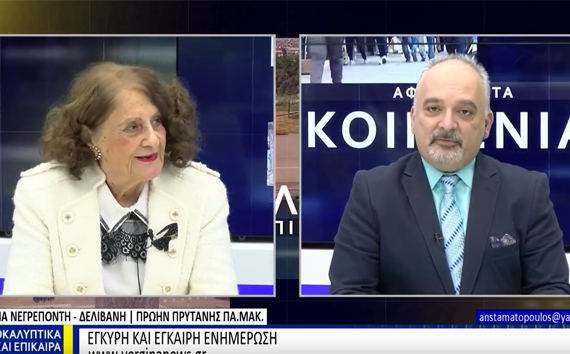 ΒΙΝΤΕΟ - Ίδρυμα Δημήτρη και Μαρίας Δελιβάνη